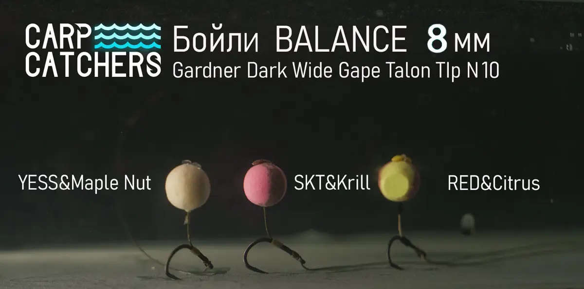 Бойли Carp Catchers Balance Hookbaits Corn Tiger&Tiger Nut 8mm 14150158 — купити в Україні | ІБІС